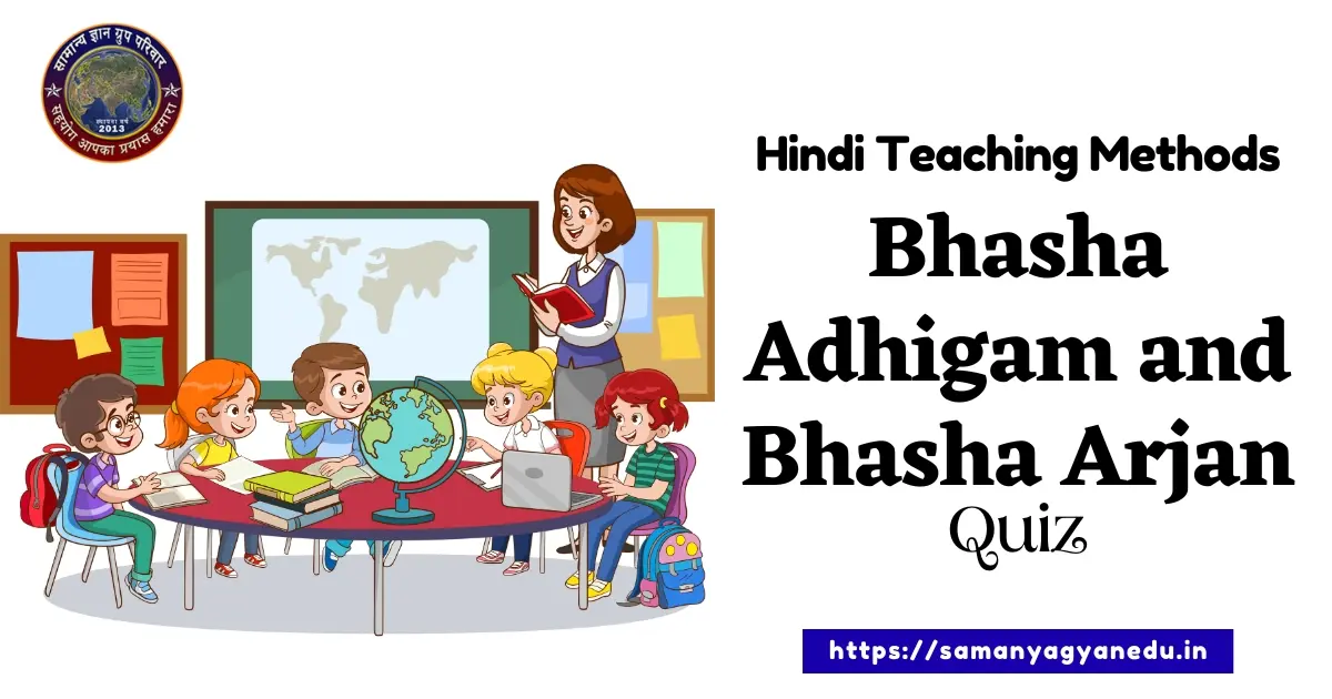 Bhasha Adhigam and Bhasha Arjan Quiz | Hindi Teaching Methods