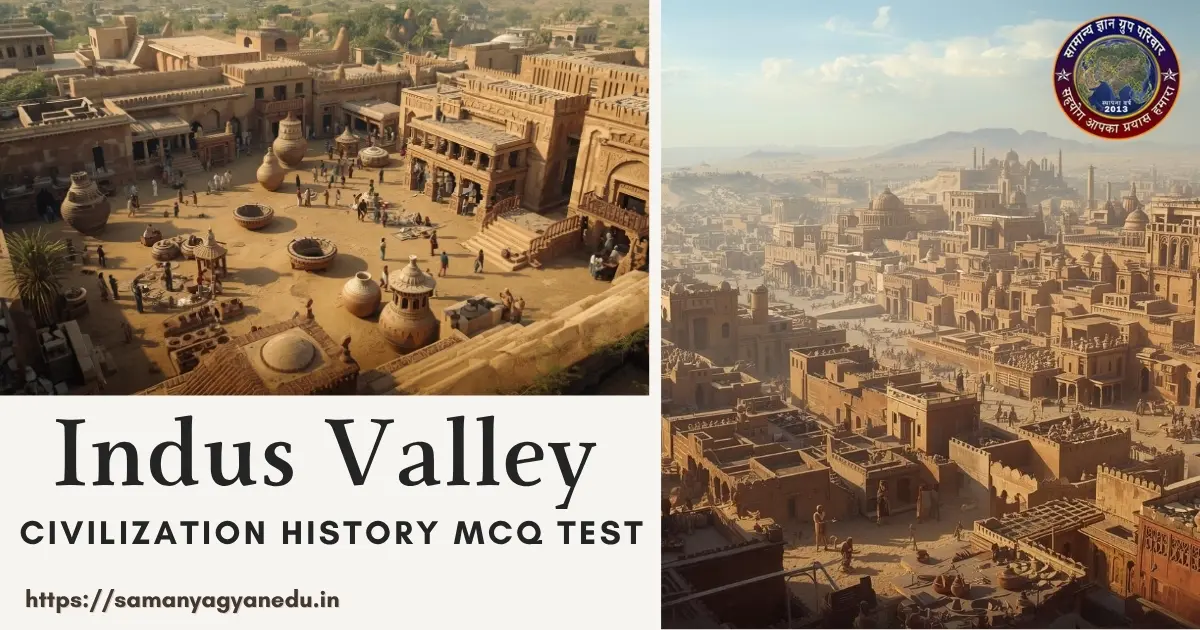 Indus Valley Civilization History MCQ Test | GK Quiz